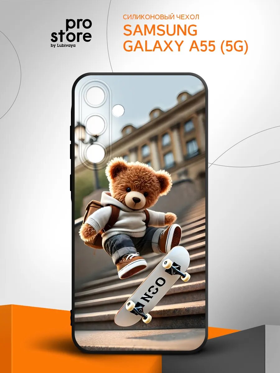 Чехол на Samsung Galaxy A55 (5G), Самсунг Галакси А55 (5G), накладка, силиконовый, с рисунком