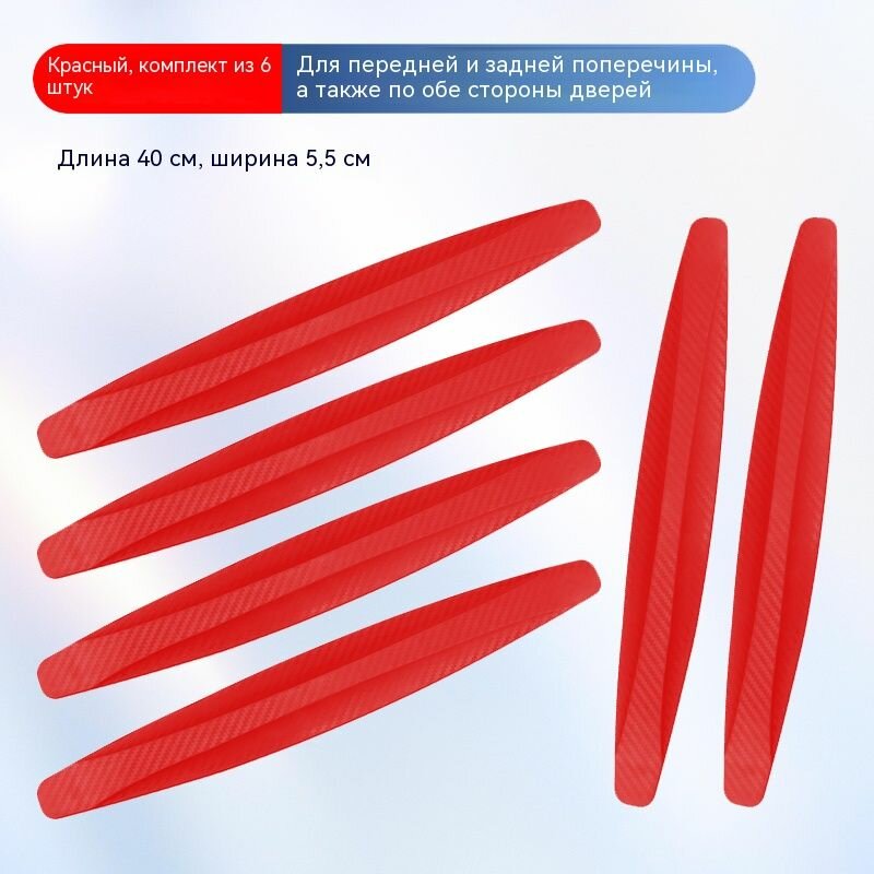 Противоударная планка на двери автомобиля, автотовары запчасти на легковые автомобили, автомагазин, авто запчасти