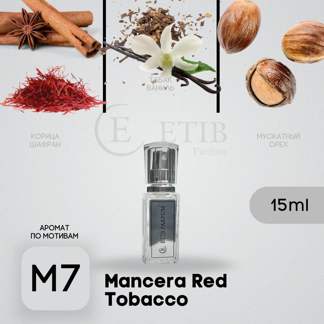 Духи ETIB Parfum M7 15мл