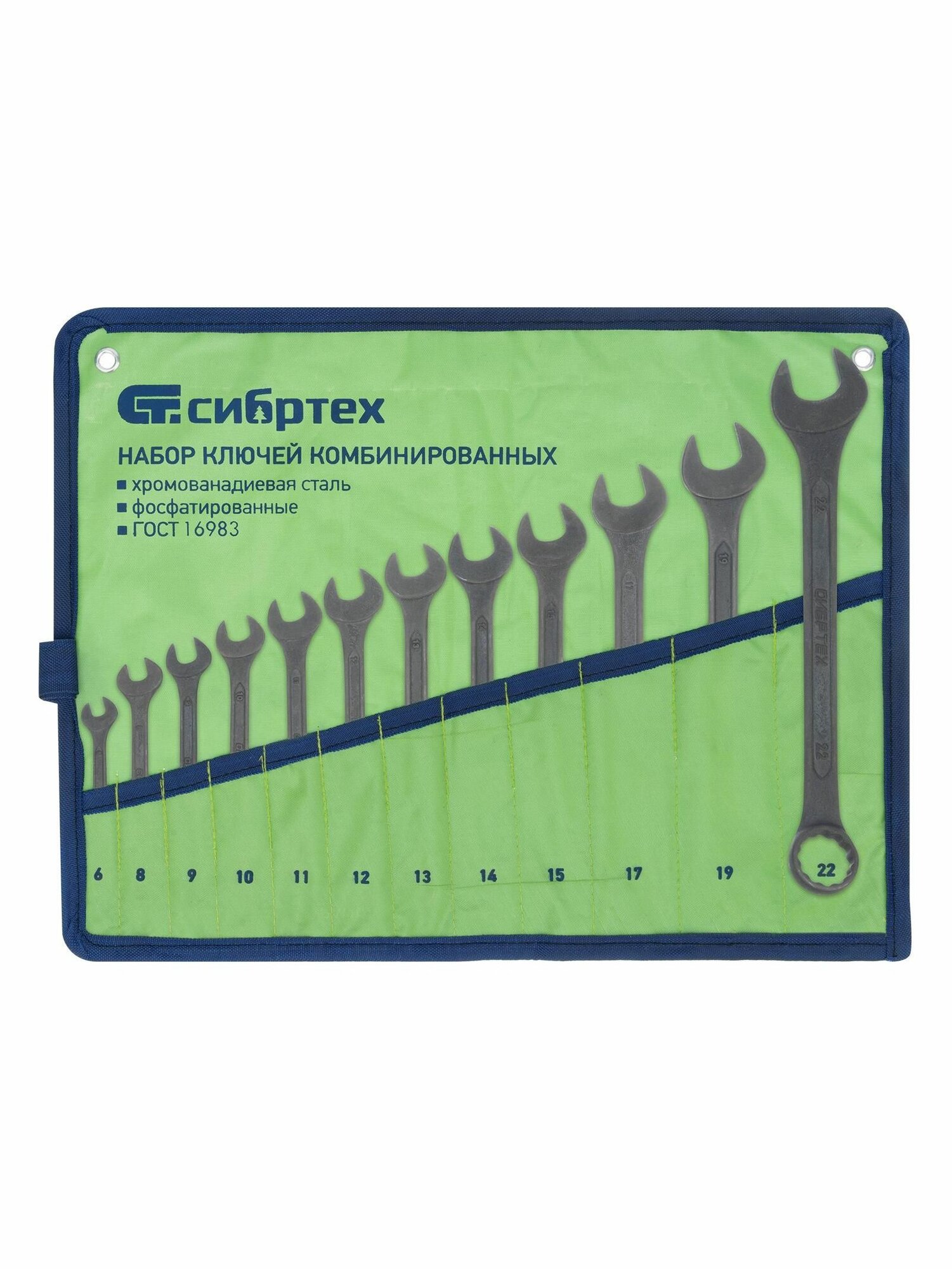 Набор ключей комбинированных, 6-22 мм, 12 шт, CrV, фосфатированные, ГОСТ 16983 Сибртех