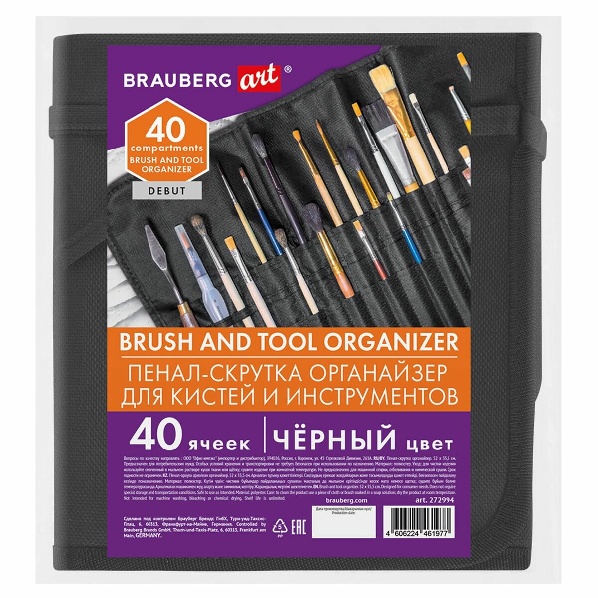 Пенал-скрутка Brauberg Art Debut, органайзер для кистей и инструментов, 40 ячеек, черный (272994)