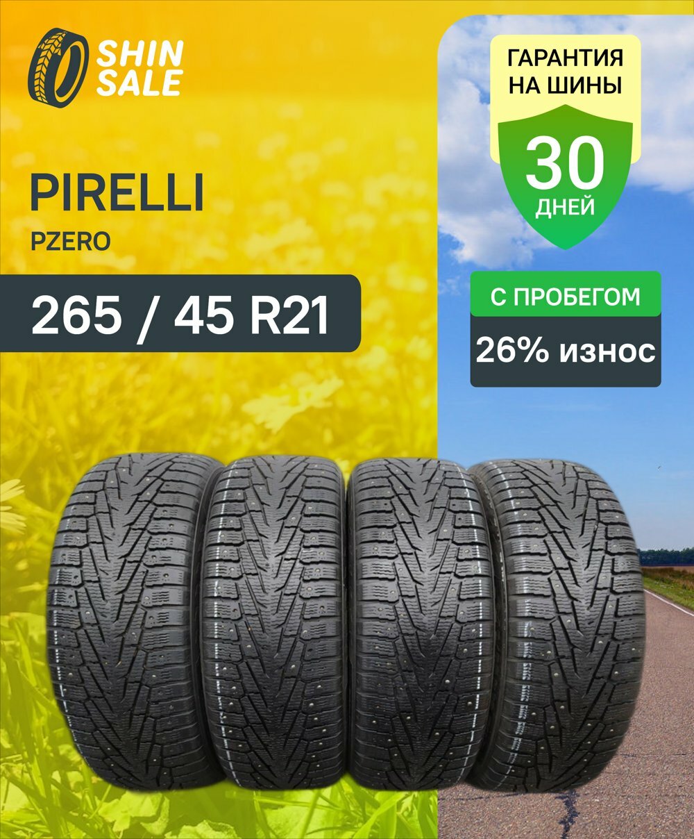 Летние БУ шины Pirelli Pzero 265/45 R21 26.0% износ VIRT0010546
