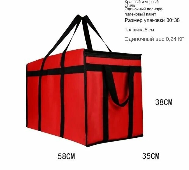Черный утепленный мешок из нетканого материала объемом 77 литров, 58*35*38 см