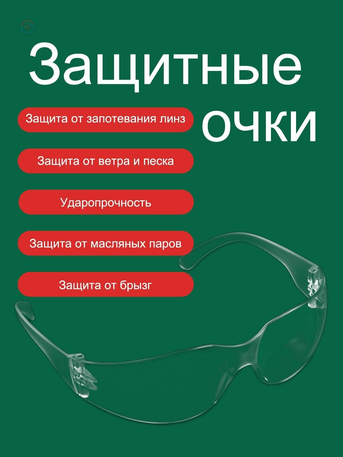 Защитные очки премиум-класса, ударопрочные поликарбонатные HD-очки для сварки шлифовки велосипеда и лаборатории, 4-уровневая защита от пыли ударов брызг и УФ, антискользящие дужки, лёгкие эргономичные защитные очки СИЗ ГОСТ