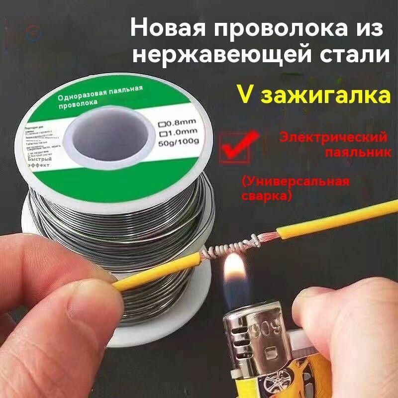 Припой оловянный канифольный 1 мм для сварки меди и нержавейки, универсальная сварочная проволока высокой чистоты без флюса, компактный набор для дома и дачи