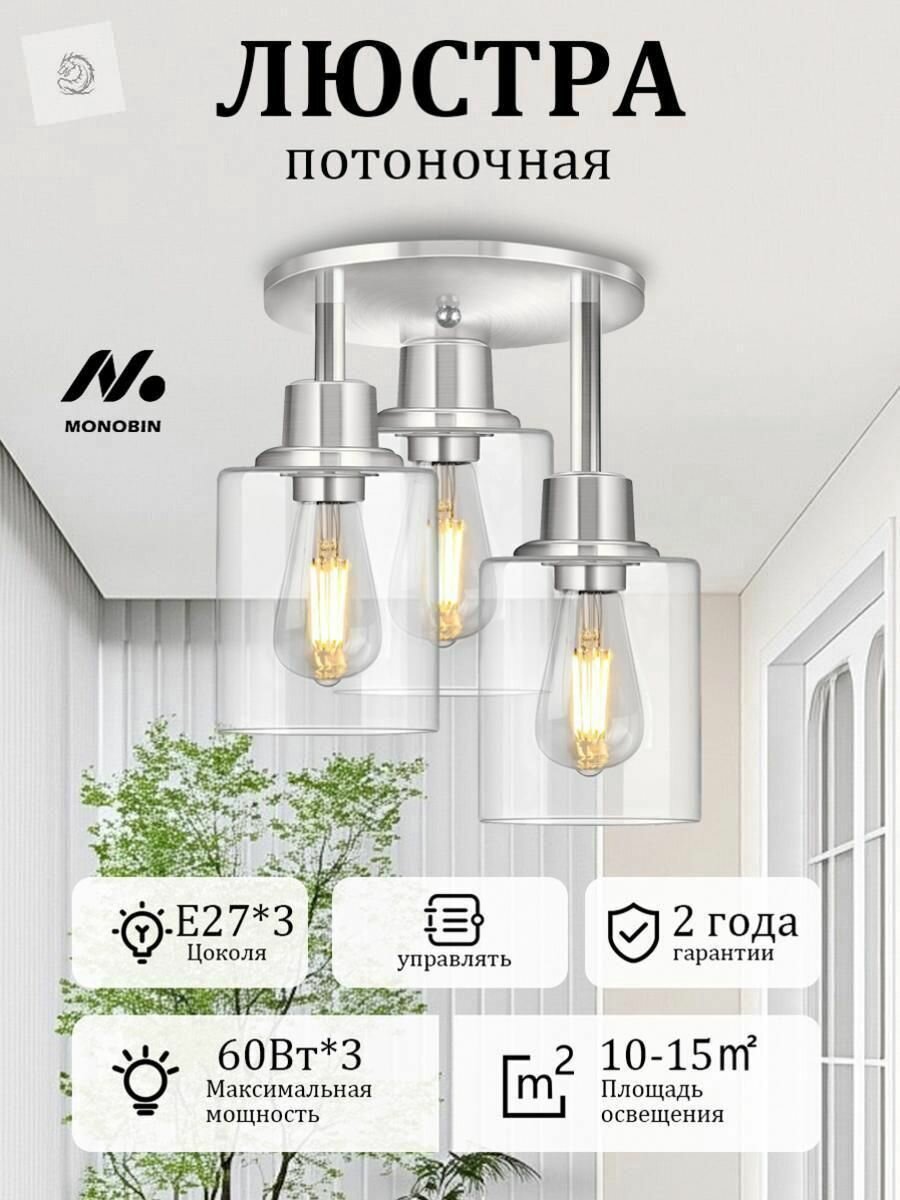 Люстра потолочная с 3 плафонами в стиле лофт, светильник для кухни и гостиной с отделкой "масляная бронза"