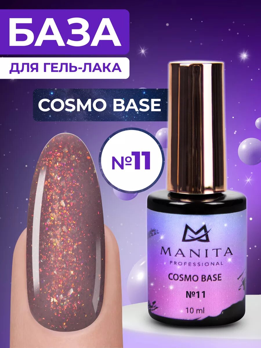 База для ногтей Manita Professional Cosmo Base, изоборнилакрилатная, 10 мл