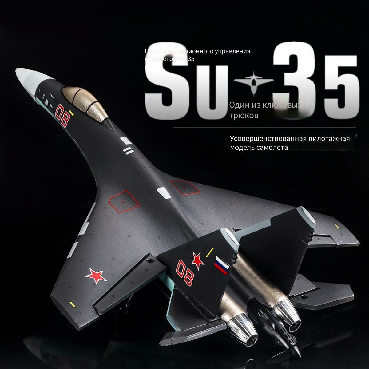 QF009 четырехканальный самолет Su-35 с дистанционным управлением с неподвижным крылом безщеточный пенопласт самолет модель самолета планер