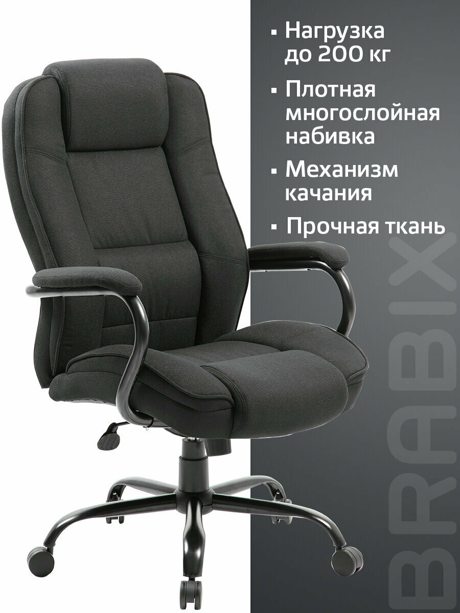 Кресло офисное BRABIX PREMIUM Heavy Duty HD-002, усиленное, нагрузка до 200 кг, ткань, 531830