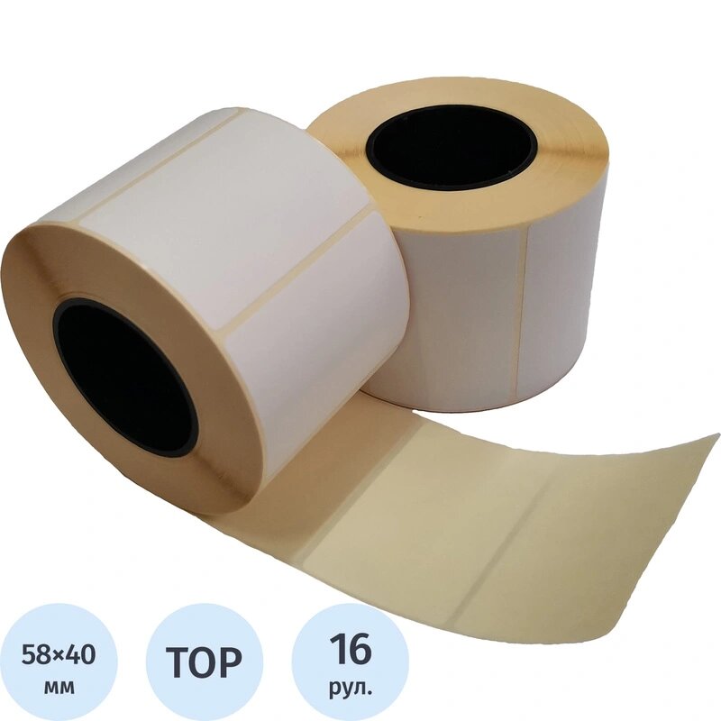 Термоэтикетки ТОП 58х40 700 шт/рул вт.40 16 рул/кор