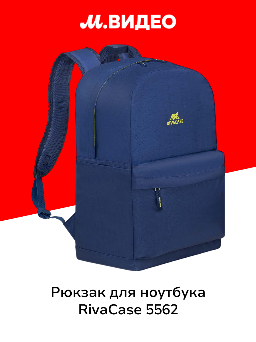 Рюкзак для ноутбука RIVACASE 5562 blue