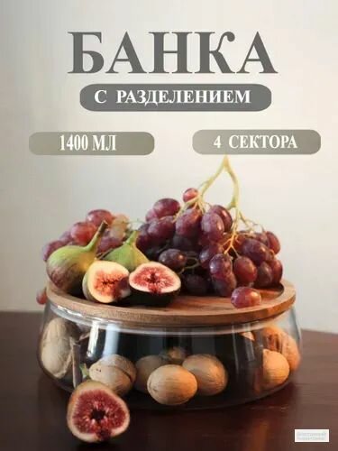 Чайница, 1400 мл, 1 шт