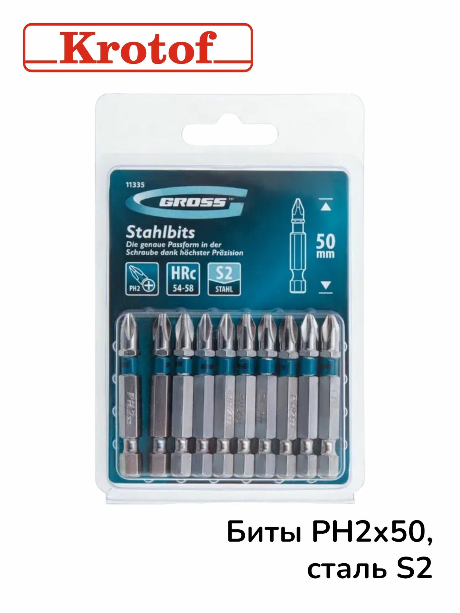 Набор бит PH2х50, сталь S2, 10 штук, Gross арт. 11335, тип E