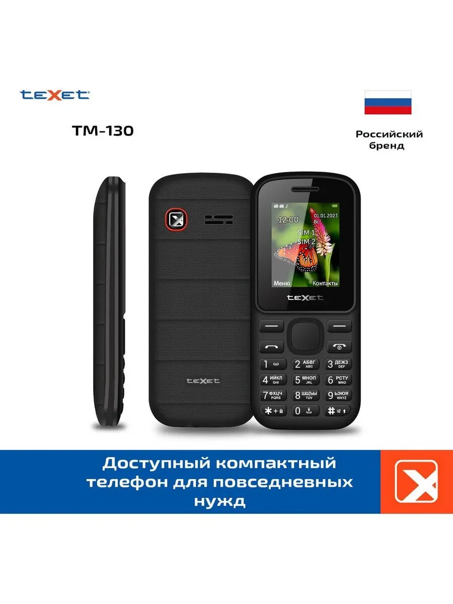 Мобильный телефон TM-130 2MiniSIM черный-красный