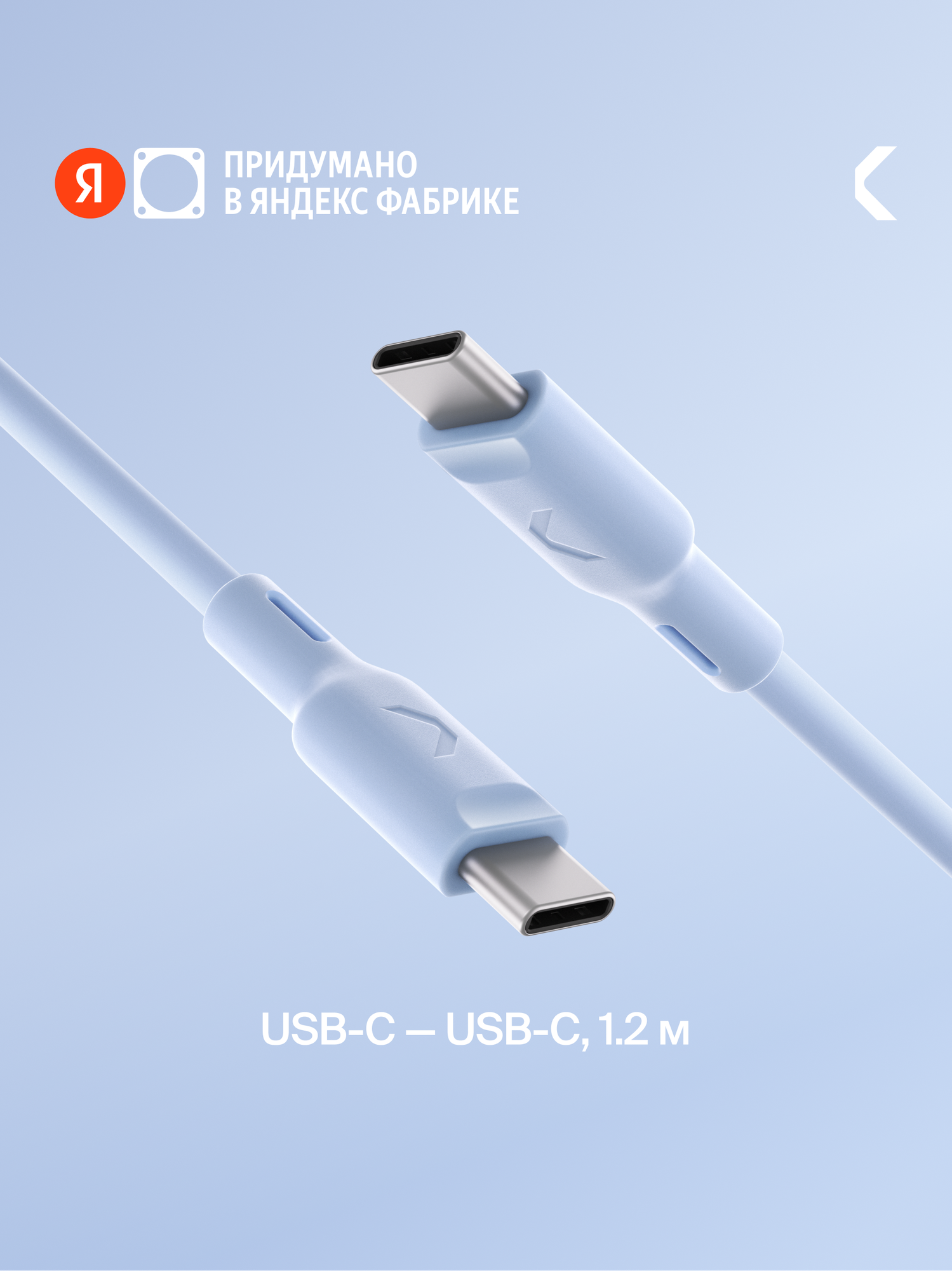 Кабель COMMO Jelly USB Type-C - USB Type-C, 100W, 1,2 м, Голубой