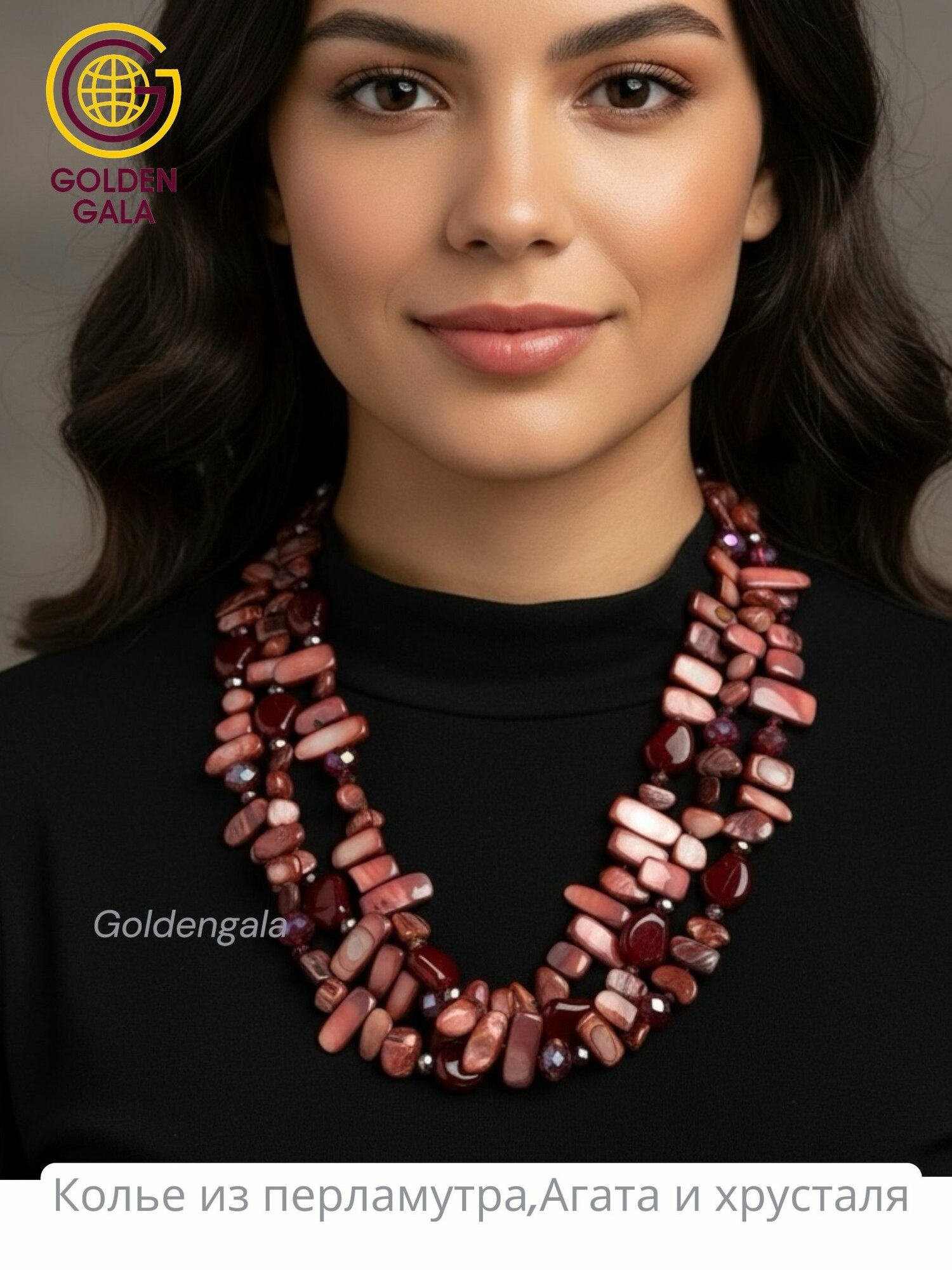 Колье, агат синтетический