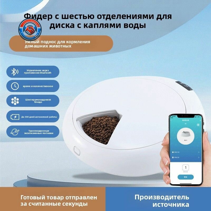 Автоматическая кормушка для кошек и собак Petwant, программируемая по расписанию до 6 кормлений в день, подходит для сухого и влажного корма, защита от травм, USB и батарейное питание, объем 1,8 л