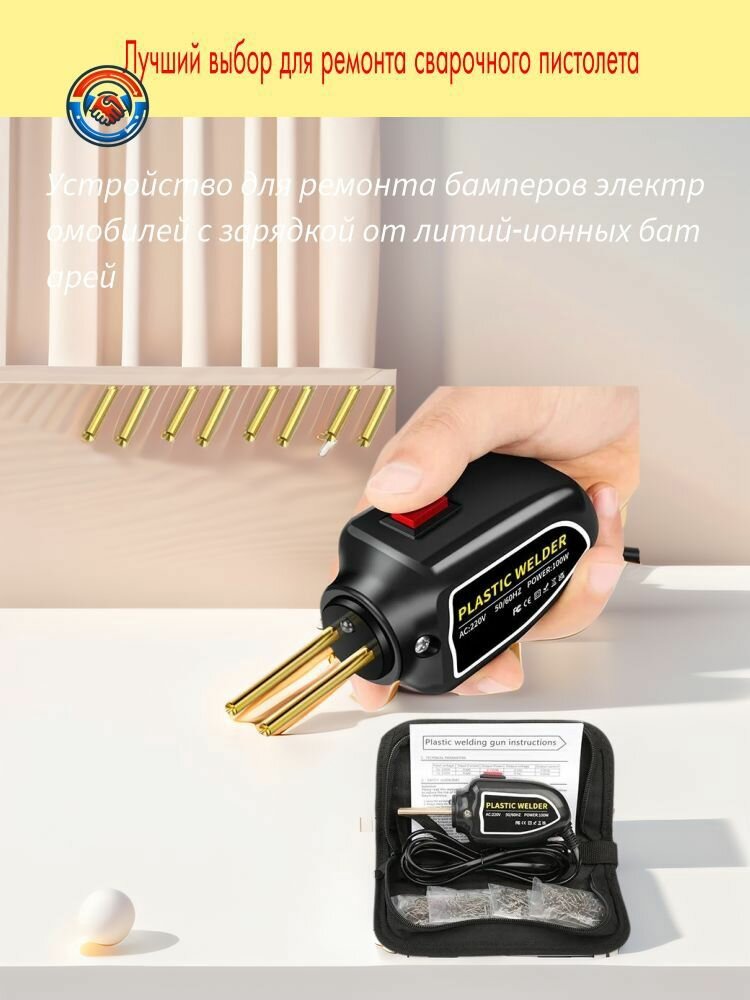 Паяльник для сварки пластика с медным наконечником Быстрый нагрев, ремонт бамперов и фар, терморезка трещин, инструмент для авто и мото