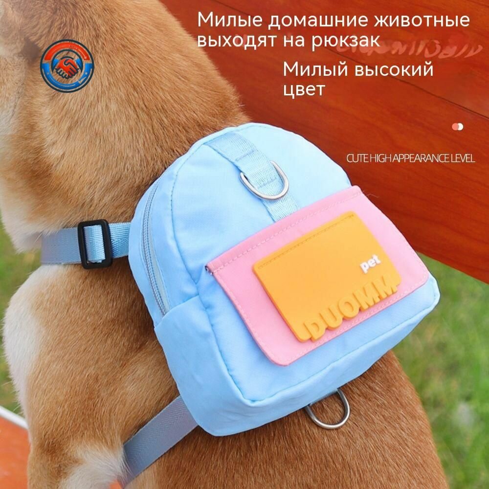 Шлейка-рюкзак для собак с вместительным отделением, регулируемыми лямками и вентиляцией, удобная переноска для прогулок и путешествий, подходит для малых и средних пород