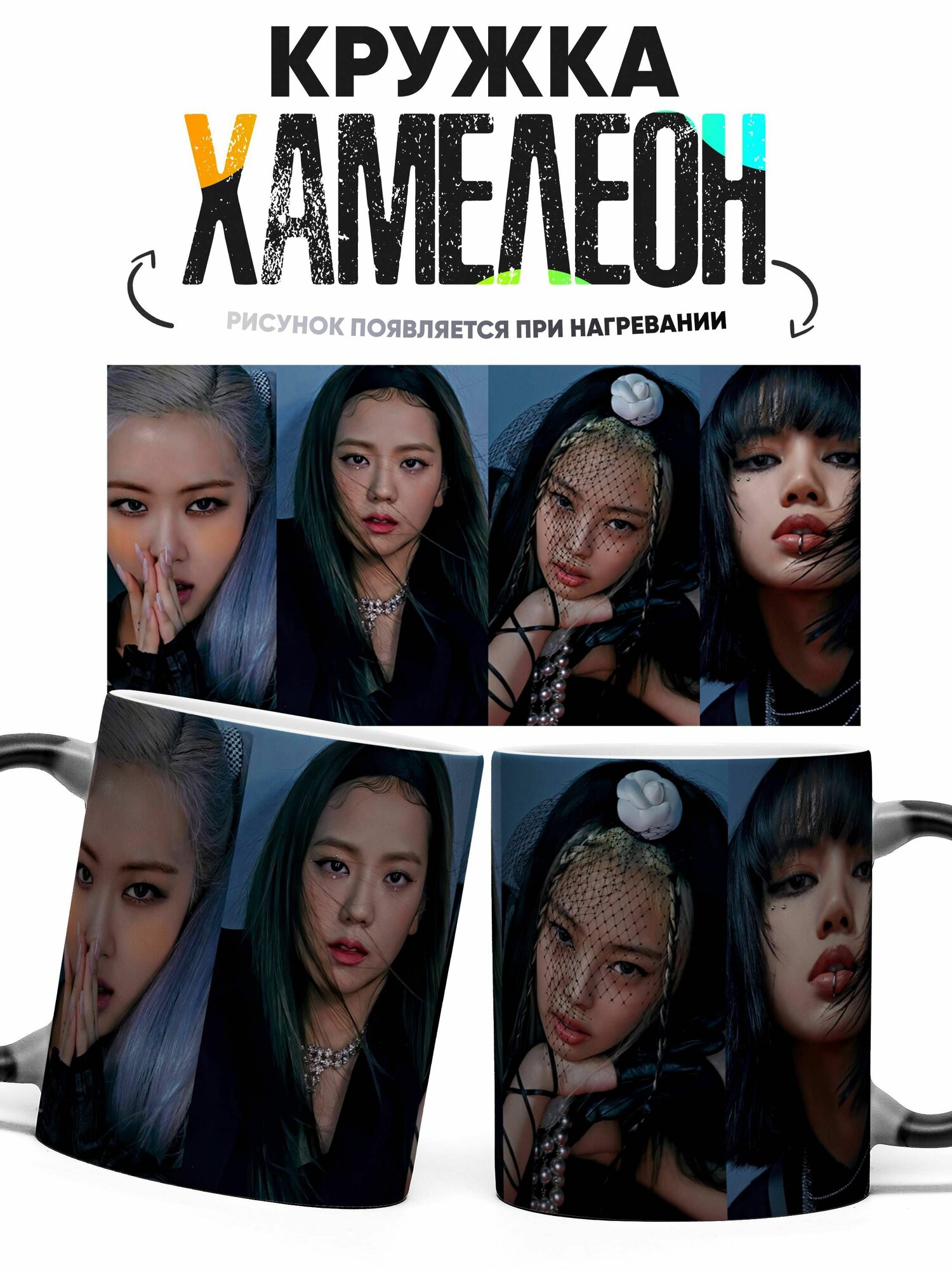 Кружка Хамелеон Black Pink 330мл