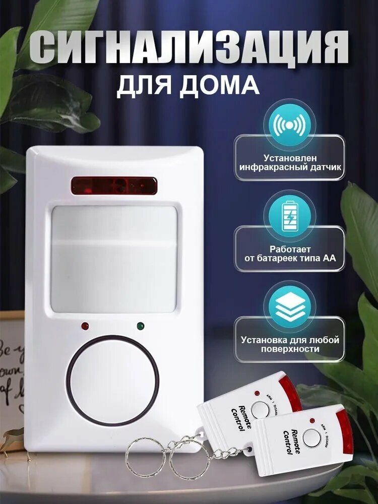 Пульт Дистанционного Управления Инфракрасной Сигнализацией В Коробке