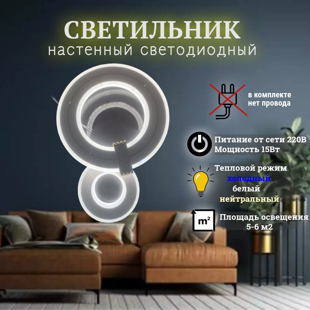 Светодиодный настенный светильник бра, арт. 230109