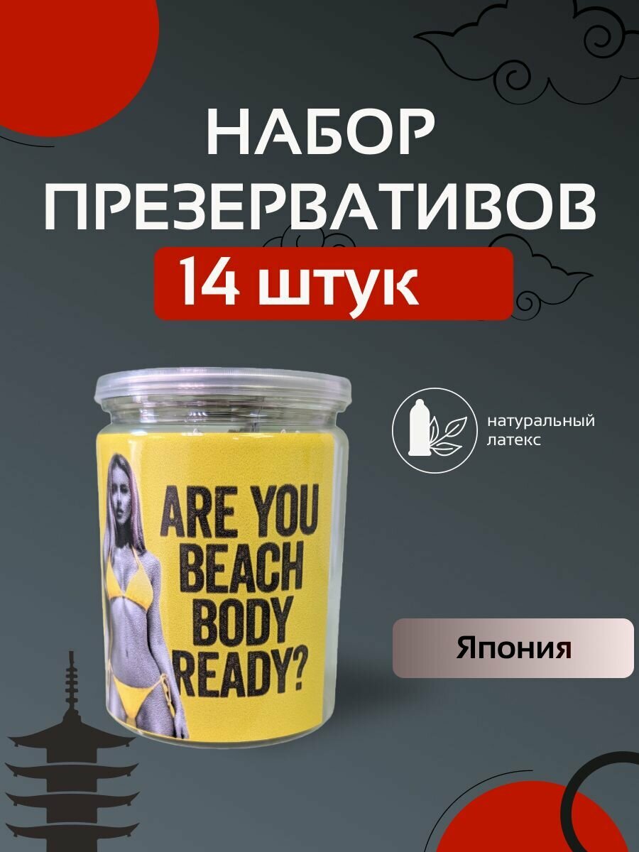 Презервативы Sagami Xtreme Set (14 шт.) микс набор презервативов