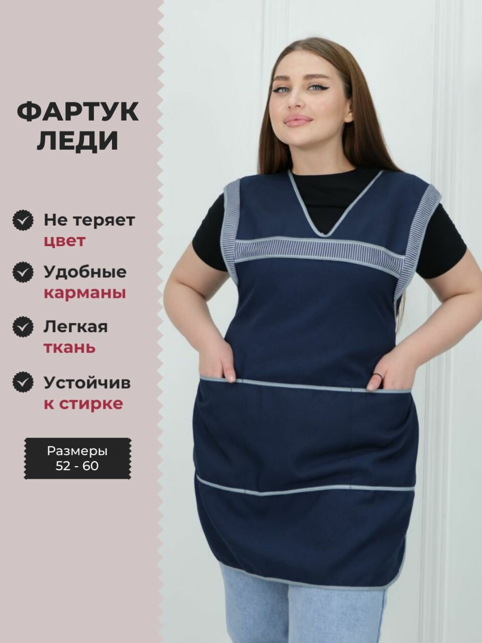 Фартук рабочий женский Леди из Габардина. Халат парикмахерский, сарафан универсальный подходит для продавцов, уборщиц, поваров, флористов и парикмахеров