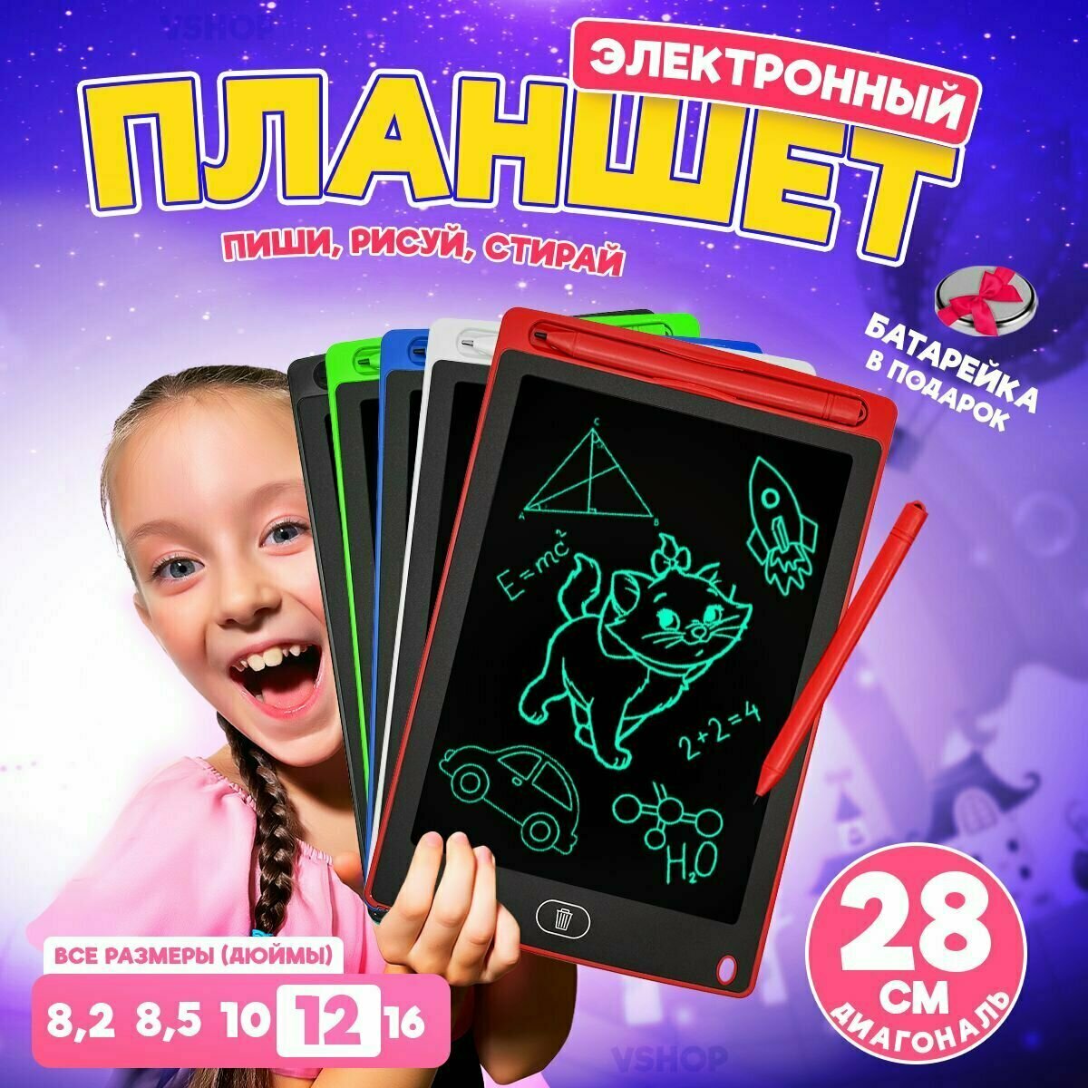 755901966Графический планшет для рисования детский со стилусом 12 дюймов