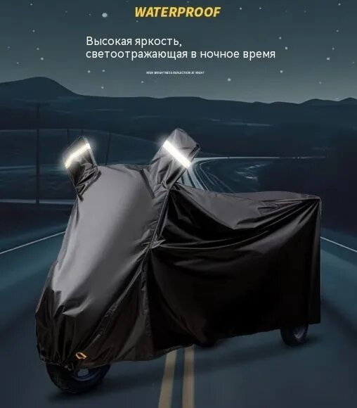 Чехол для велосипеда — фото 1