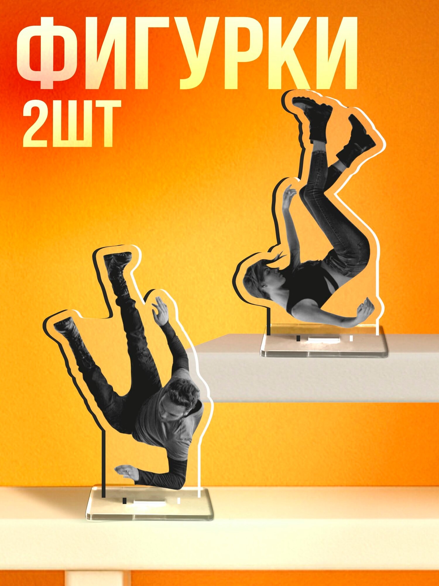 Акриловые фигурки набор Чукур Турецкий сериал