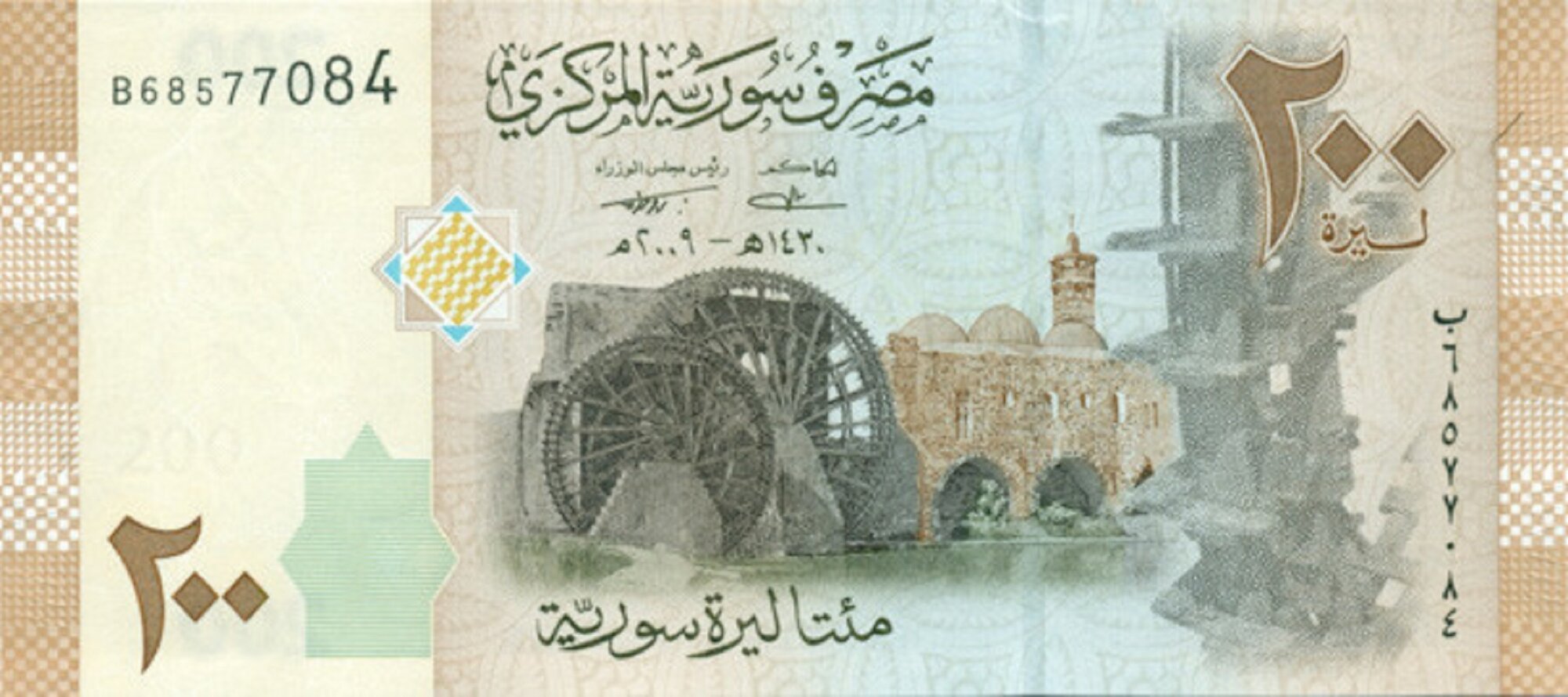 Банкнота номиналом 200 фунтов Сирии 2009-2023 года. Состояние UNC Р-114 (33173)