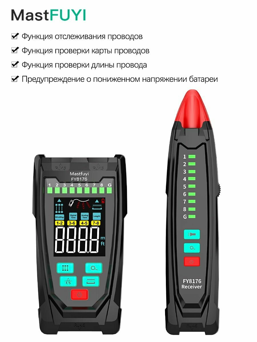 Кабельный тестер электрический с генератором сигнала/ Трассоискатель скрытой проводки