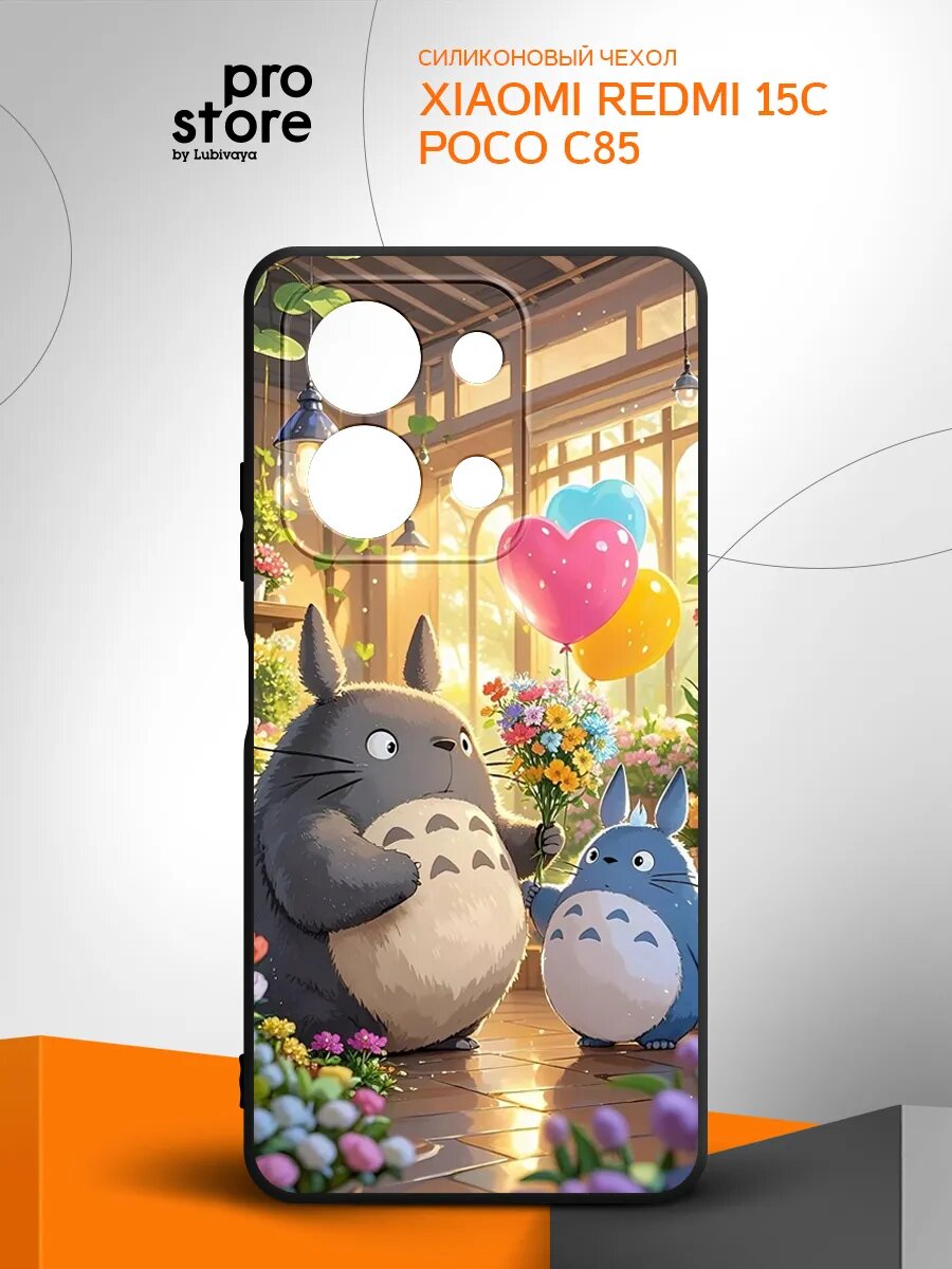 Чехол на Xiaomi Redmi 15C, Poco C85, Сяоми Редми 15С, Поко С85, накладка, защита камеры, с картинкой