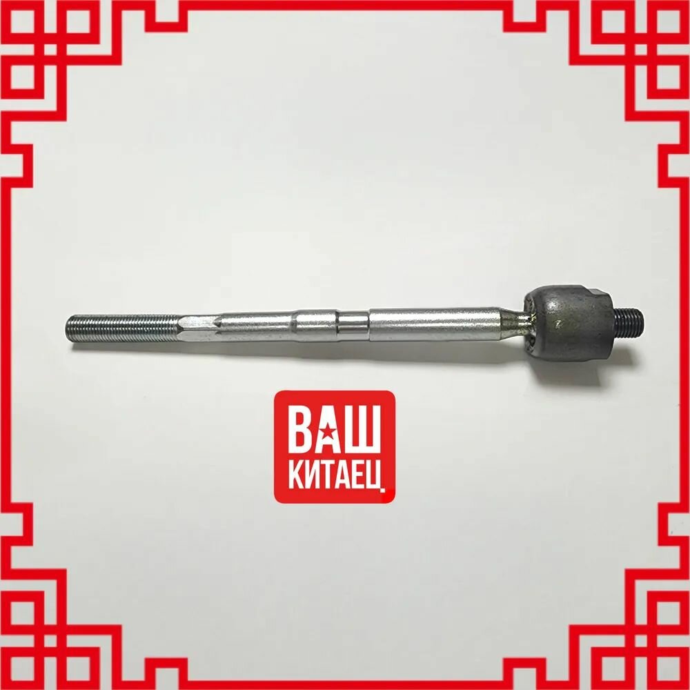 Тяга рулевая Geely Emgrand Ec7, Vision (FC)