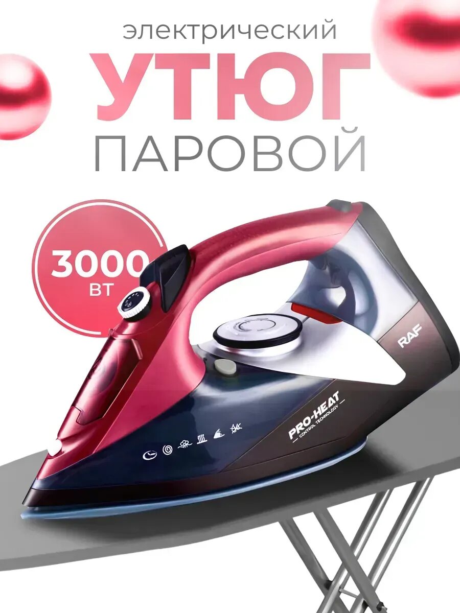 Утюг паровой