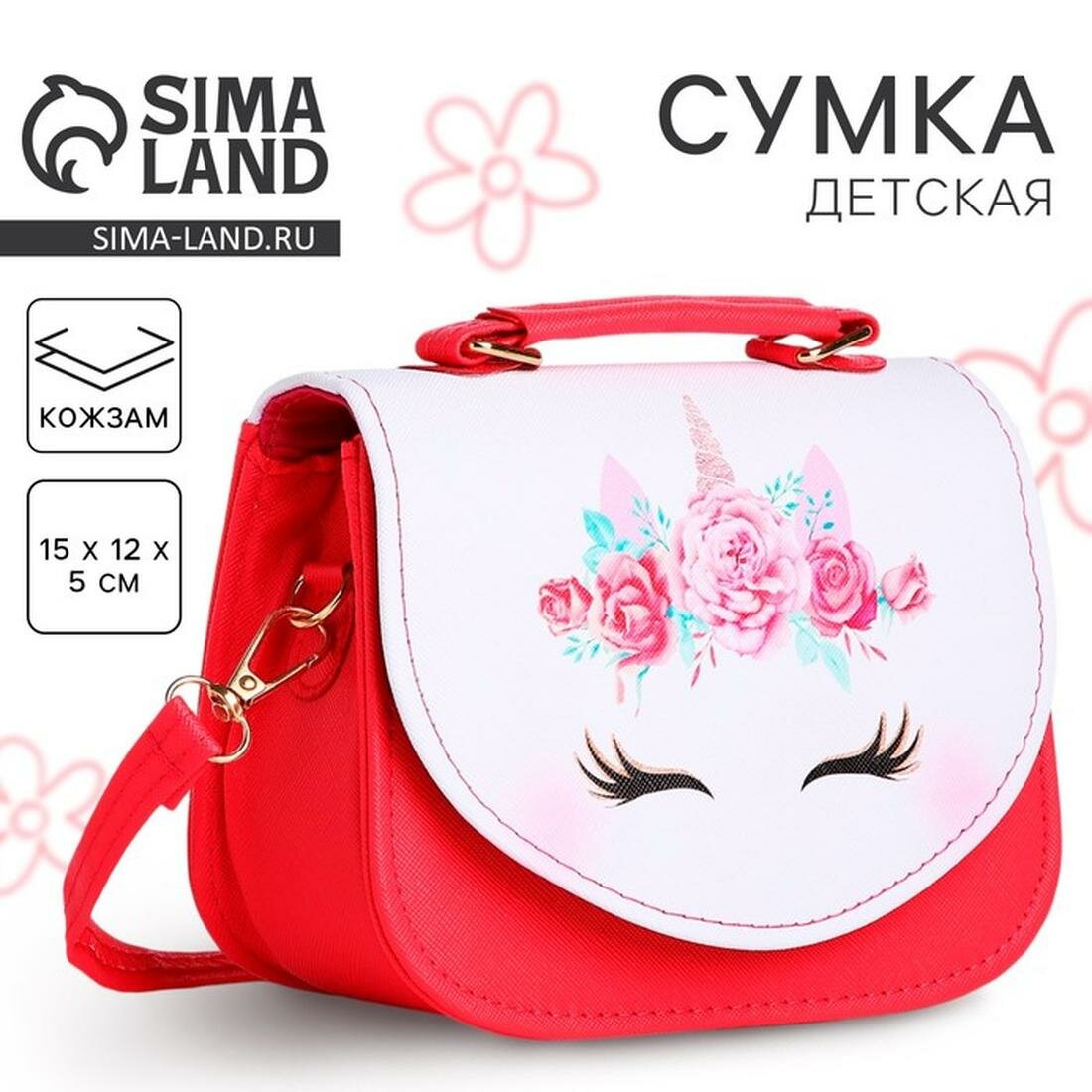 Сумка мессенджер