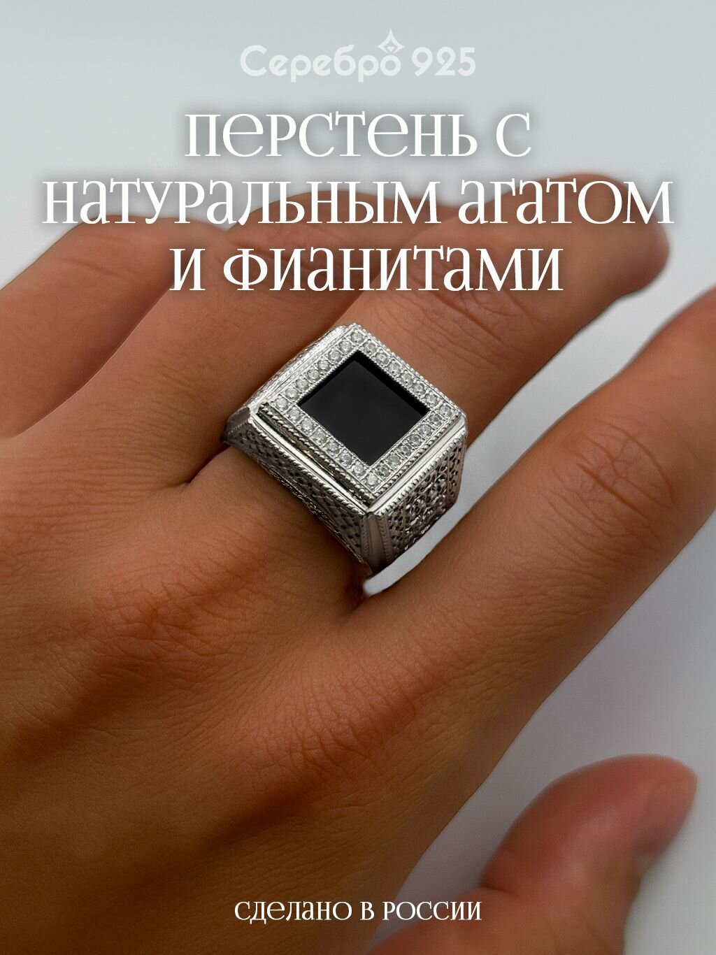 Печатка, серебро, 925 проба, родирование, фианит, агат