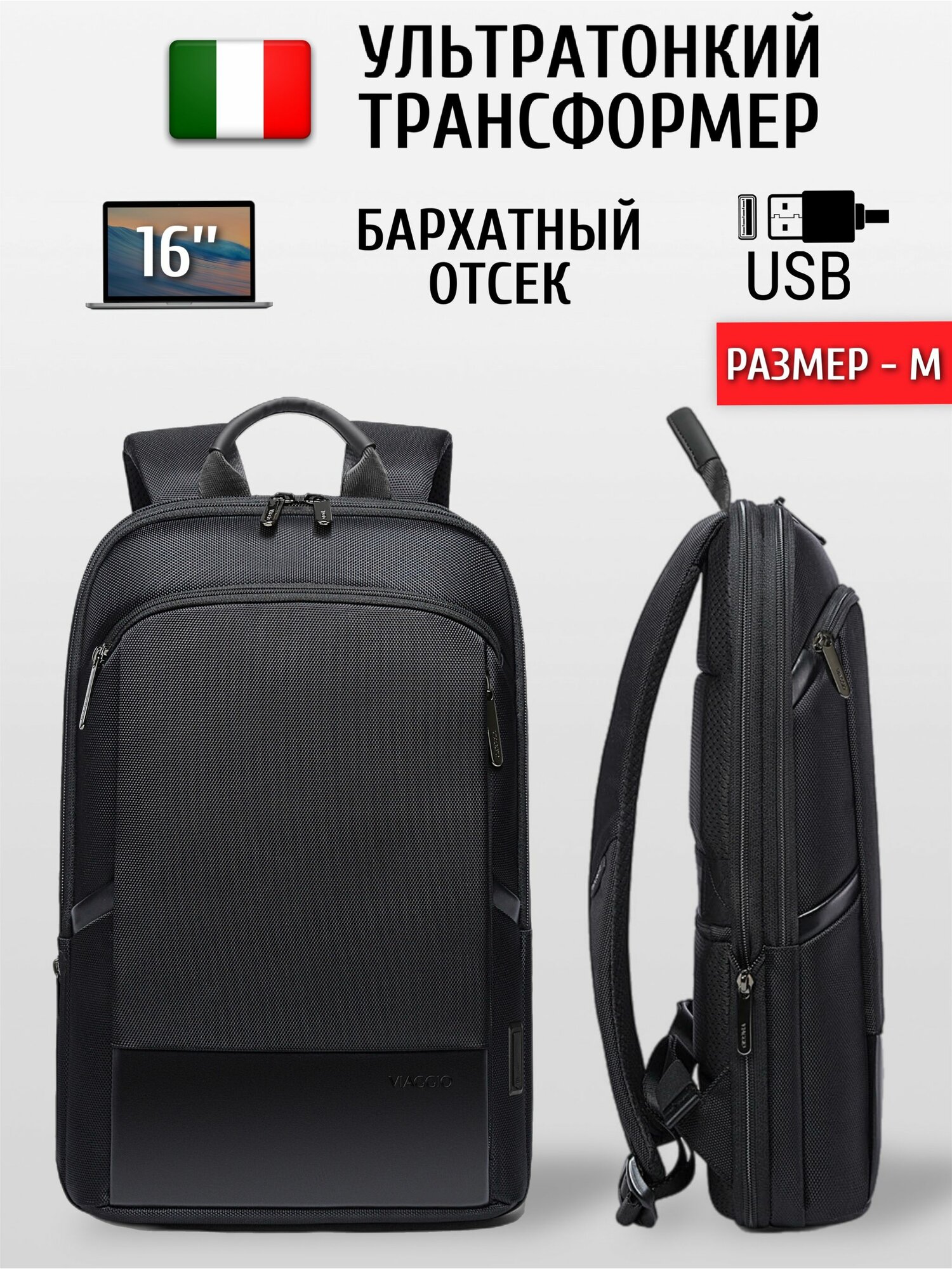 Рюкзак планшет