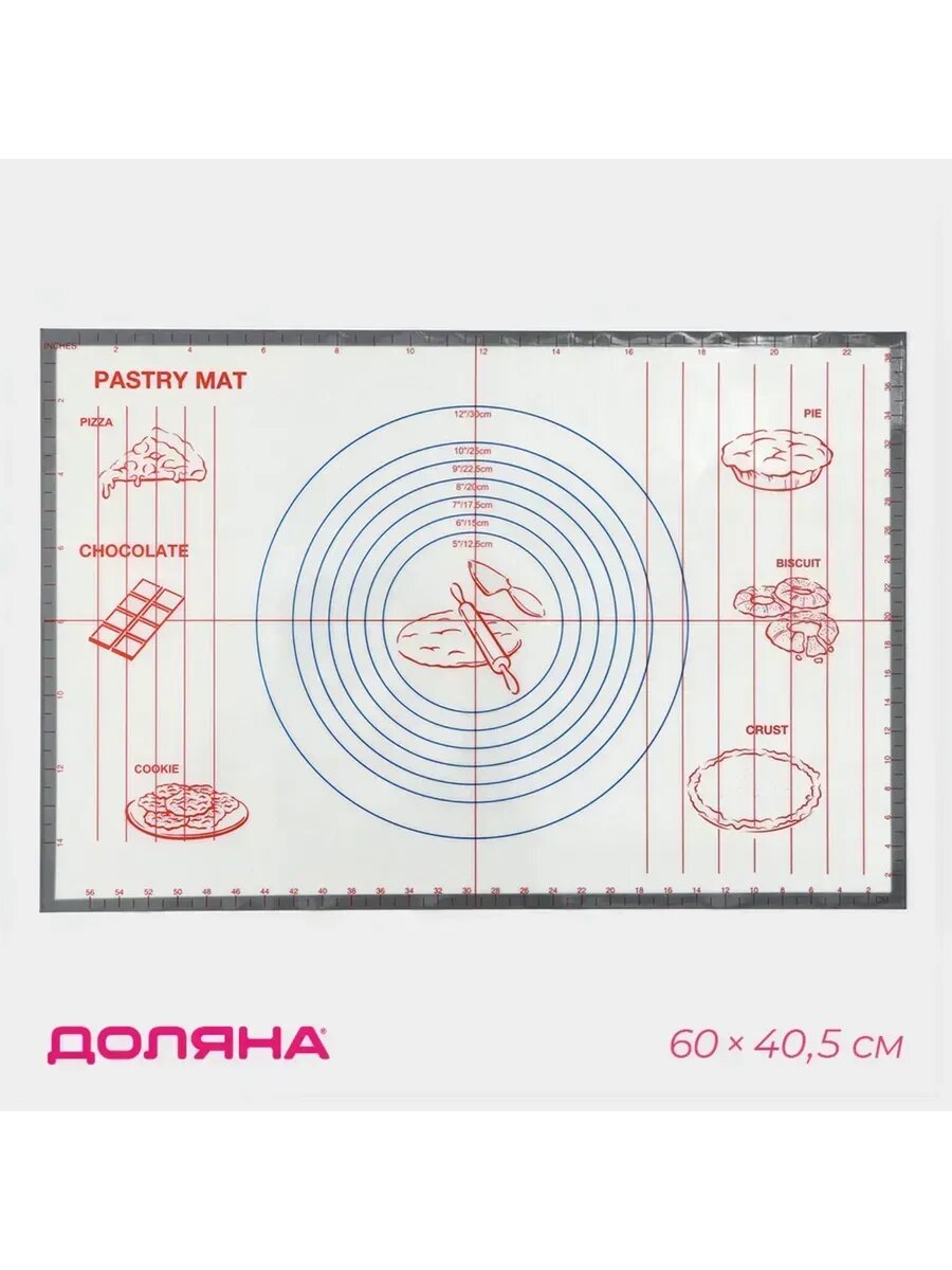 Коврик для выпечки армированный с разметкой, 60×40,5 см