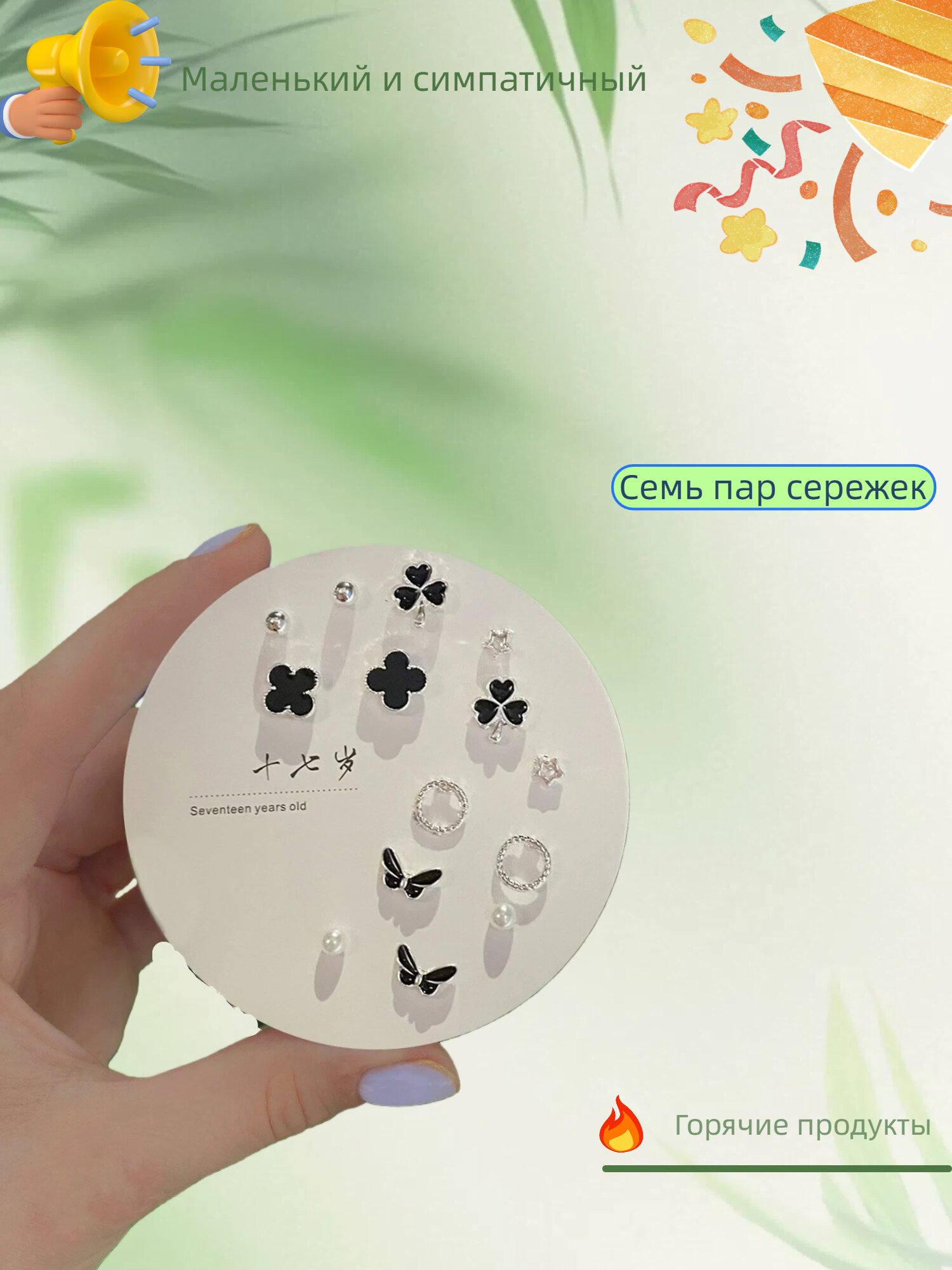 Комплект серег