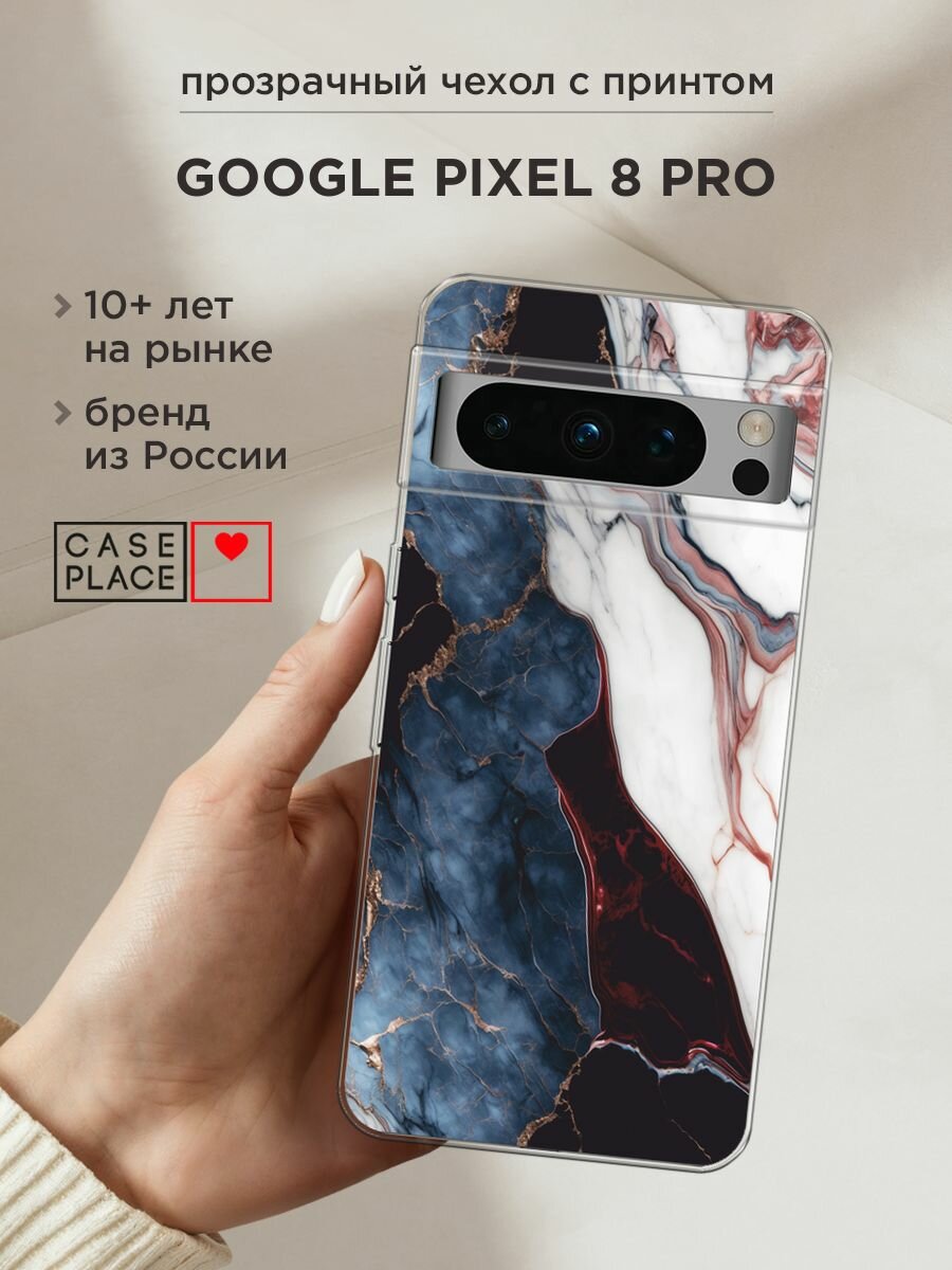 Чехол на Google Pixel 8 Pro / Гугл Пиксель 8 Про с принтом "Благородный мрамор"