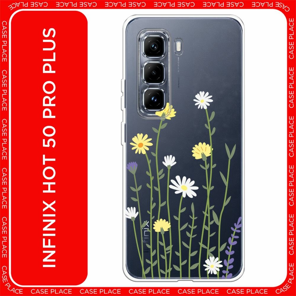 Чехол на Infinix Hot 50 Pro Plus / Инфиникс Хот 50 Про Плюс с принтом "Пучок полевых цветов", прозрачный