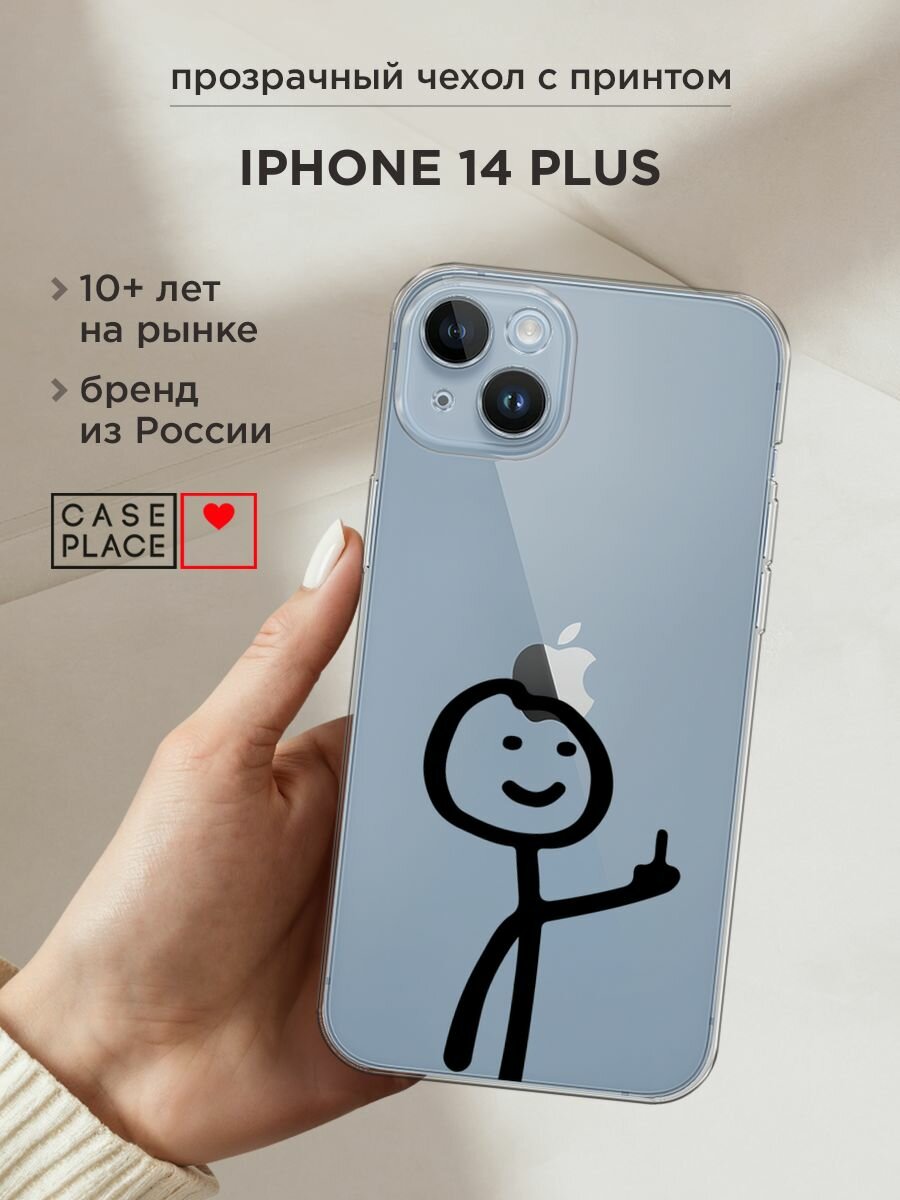 Чехол на Apple iPhone 14 Plus / Айфон 14 Плюс с принтом "Неприличный человечек чёрный", прозрачный