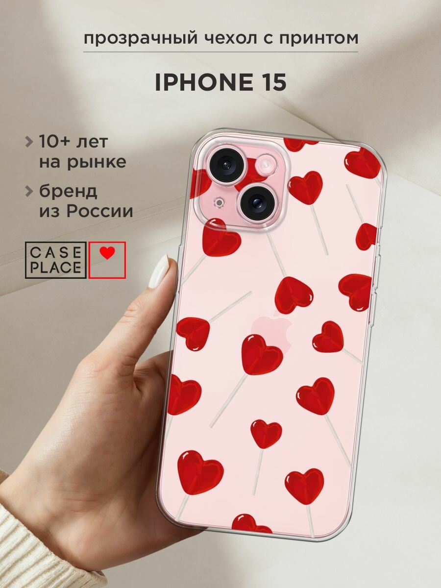 Чехол на Apple iPhone 15 / Айфон 15 с принтом "Сердечки-леденцы 2 - 14 февраля", прозрачный