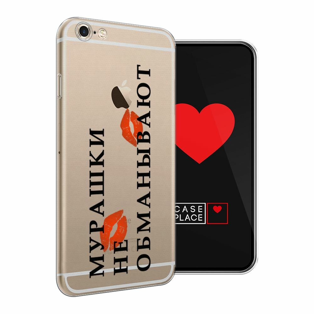 Чехол на Apple iPhone 6 Plus/6S Plus / Айфон 6 Плюс с принтом "Мурашки не обманывают 1 - 14 февраля", прозрачный — фото 1