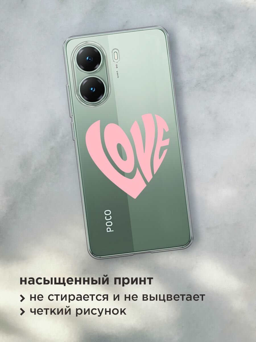 Чехол на Poco X7 Pro / Поко X7 Про с принтом "Love heart 3 - 14 февраля", прозрачный — фото 1