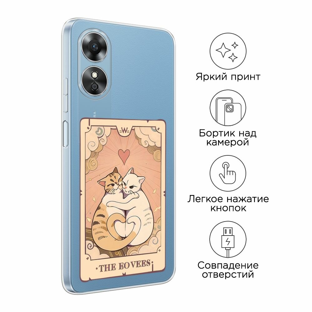 Чехол на Oppo A17 / Оппо A17 с принтом "The lovers cats 2 - 14 февраля", прозрачный — фото 1