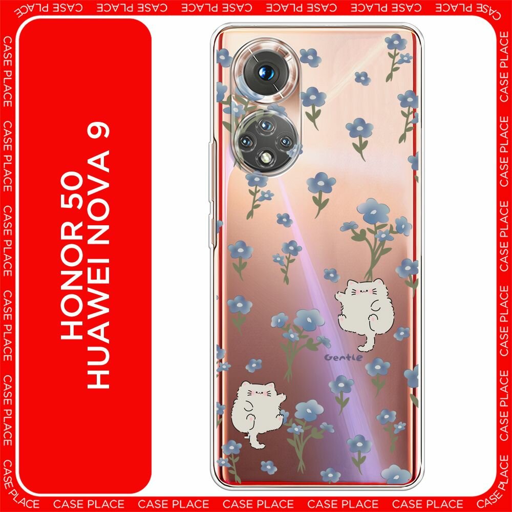 Чехол на Honor 50/Huawei Nova 9 / Хонор 50/Хуавей Нова 9 с принтом "Gentle cats", прозрачный