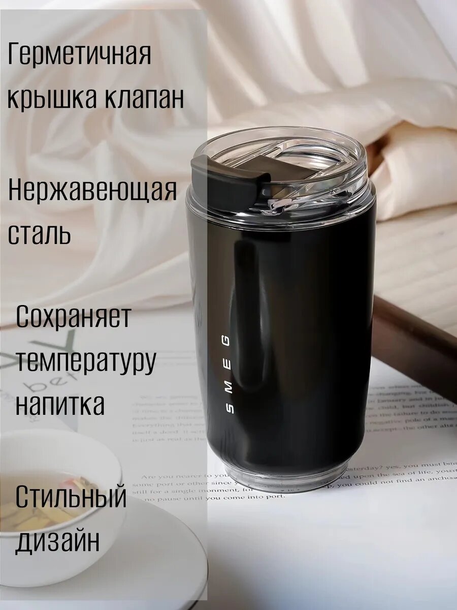 Термокружка — фото 1